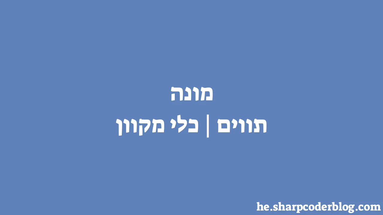 מונה תווים | כלי מקוון | Sharp Coder Blog