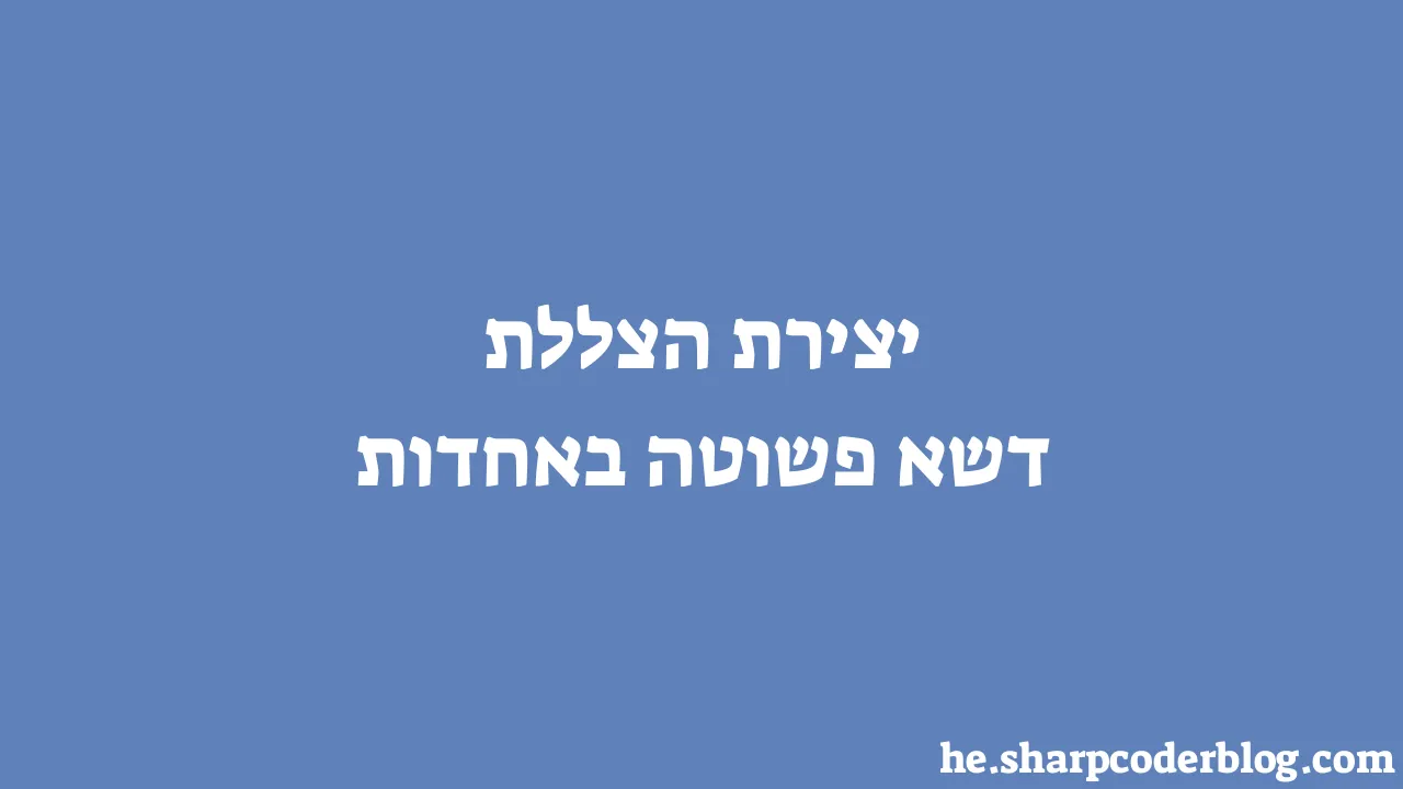 יצירת הצללת דשא פשוטה באחדות Sharp Coder Blog 4448