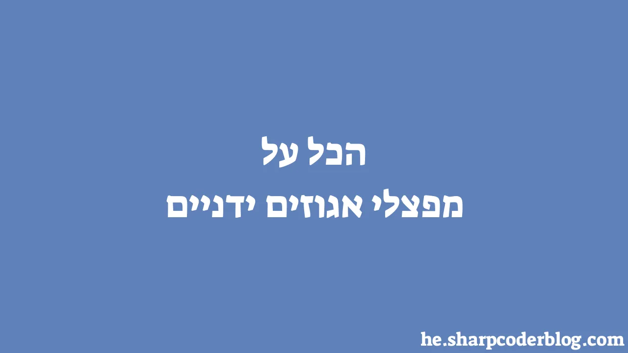 הכל על מפצלי אגוזים ידניים Sharp Coder Blog