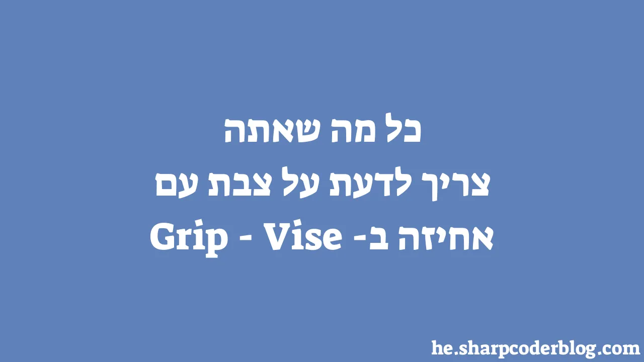 כל מה שאתה צריך לדעת על צבת עם אחיזה ב Vise Grip Sharp Coder Blog 