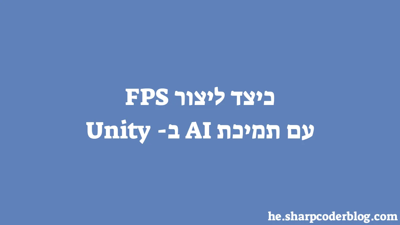 כיצד ליצור Fps עם תמיכת Ai ב Unity Sharp Coder Blog 2053