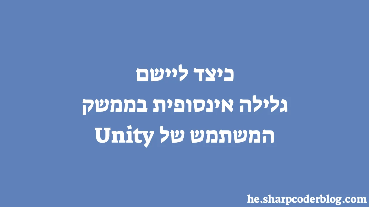 כיצד ליישם גלילה אינסופית בממשק המשתמש של Unity Sharp Coder Blog