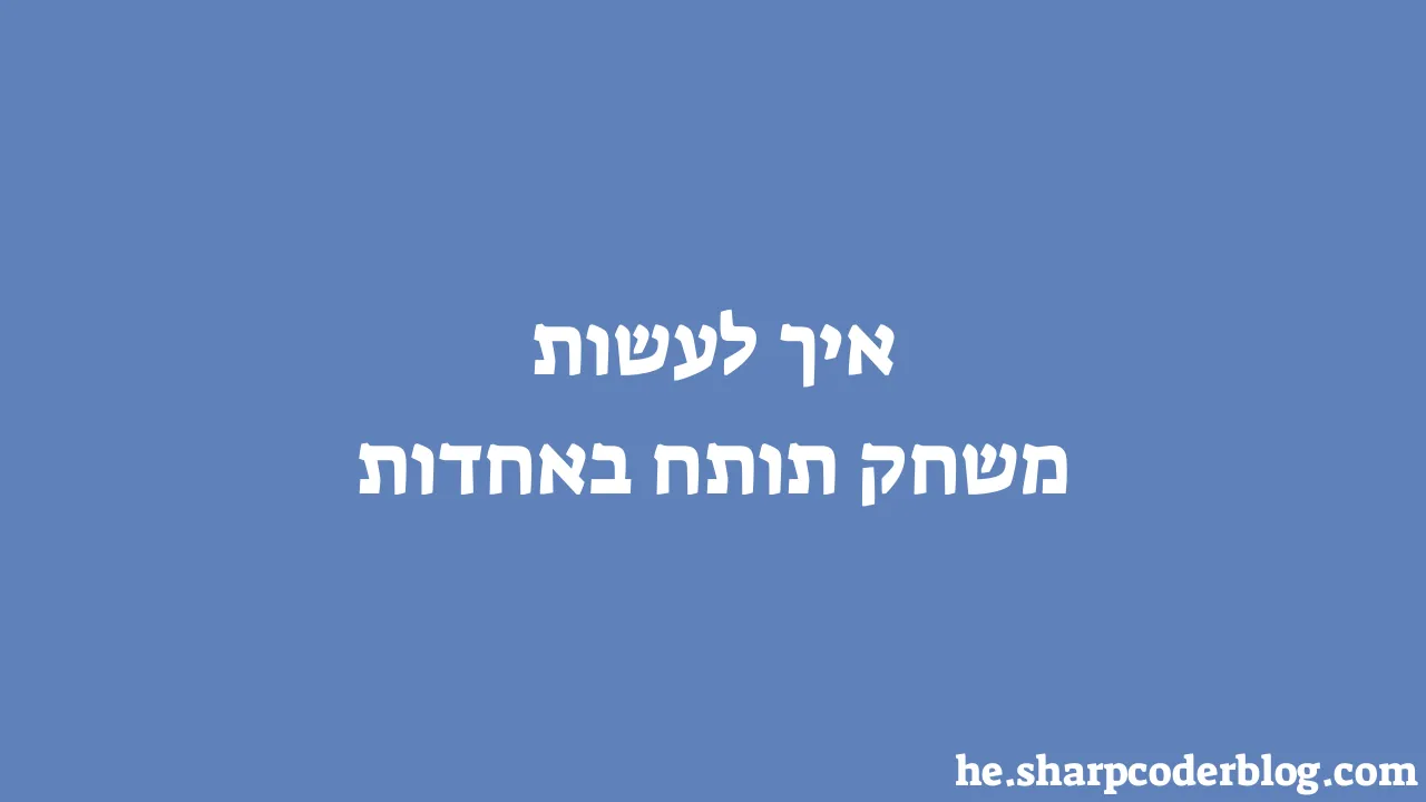 איך לעשות משחק תותח באחדות Sharp Coder Blog
