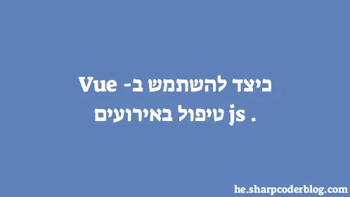 כיצד להשתמש ב-Vue.js טיפול באירועים - Thumbnail