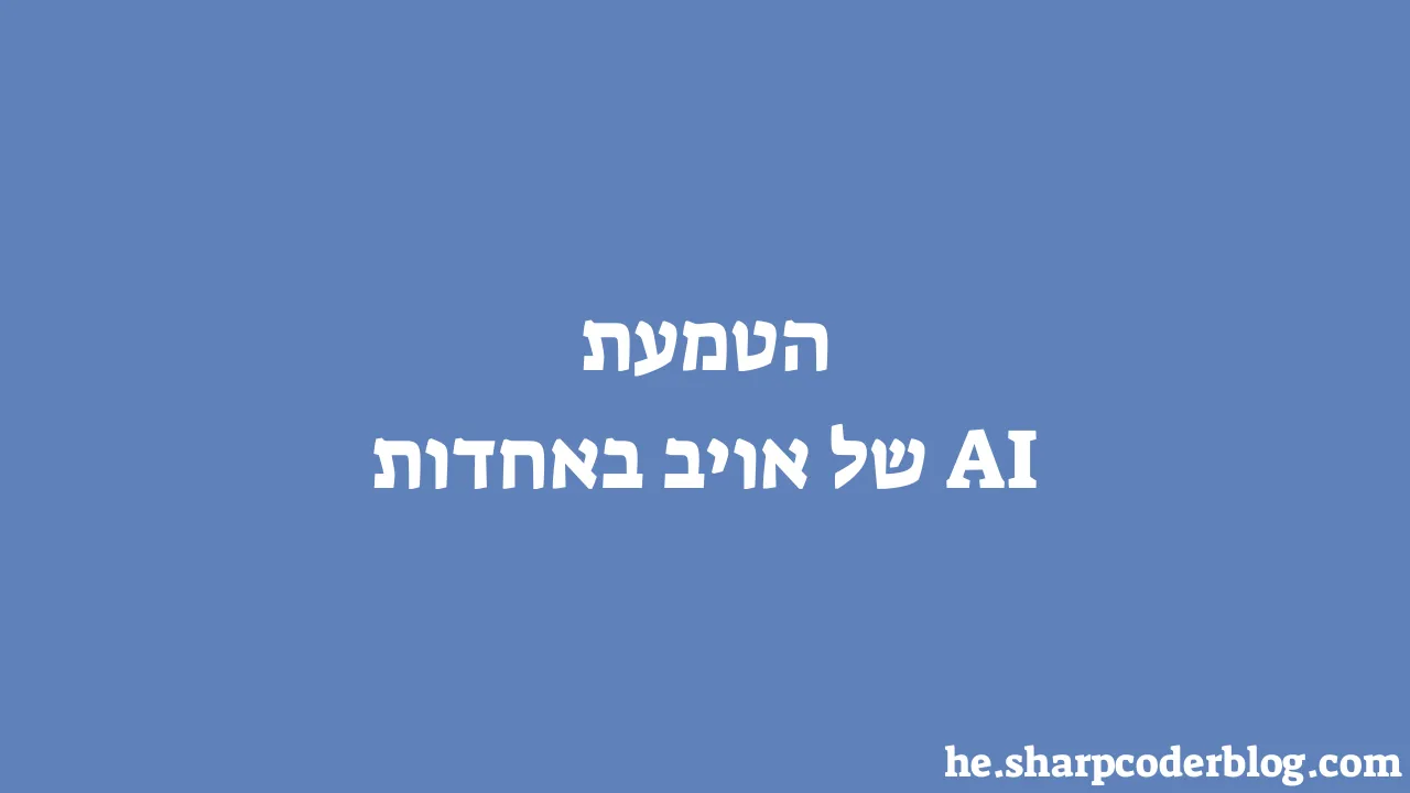 הטמעת Ai של אויב באחדות Sharp Coder Blog