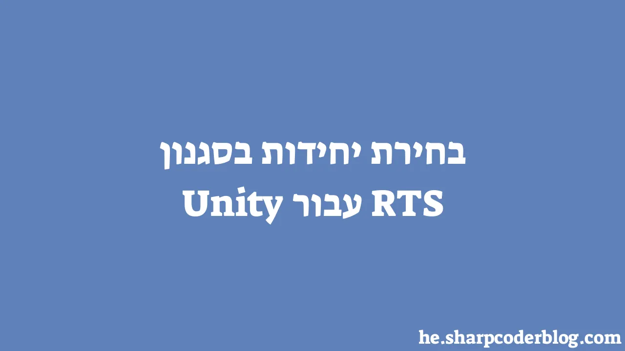 בחירת יחידות בסגנון Rts עבור Unity Sharp Coder Blog