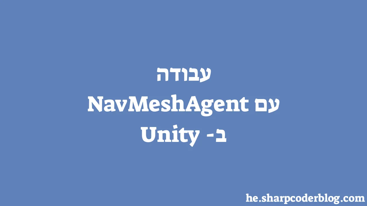 עבודה עם Navmeshagent ב Unity Sharp Coder Blog